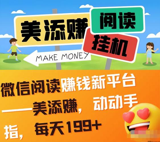 美聊赚钱版v1.0.0图标