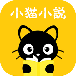 小猫免费小说v4.2截图