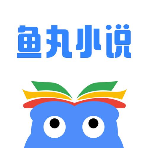 鱼丸小说APP图标