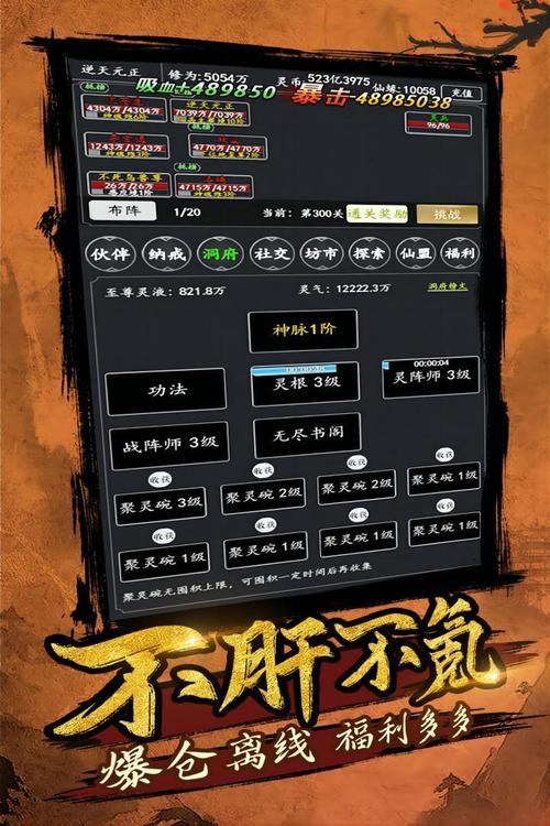 剑气除魔挂机脚本截图
