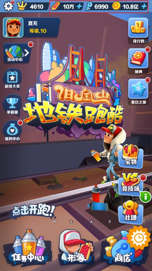 冰岛跑酷直冲2.0版本