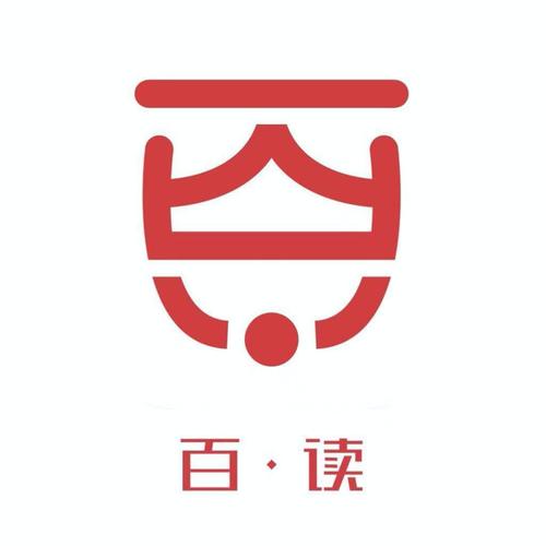 百读书院
