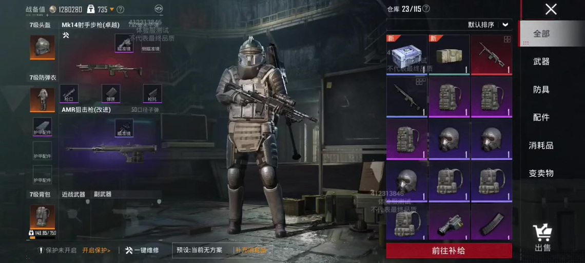 地铁逃生七安v7直装v1.74.00图标