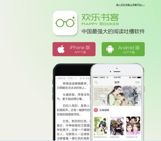 欢乐书客2021
