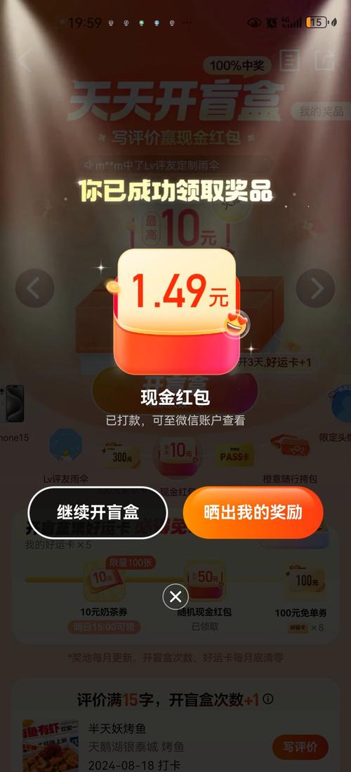 阳光小卖部红包版截图