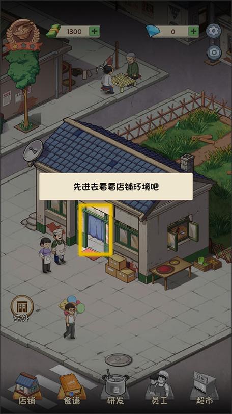 爸爸的面馆无限金币安卓版
