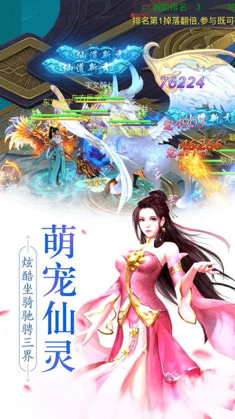 御剑仙途红包版截图