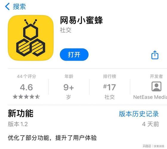 小蜜蜂试玩app截图