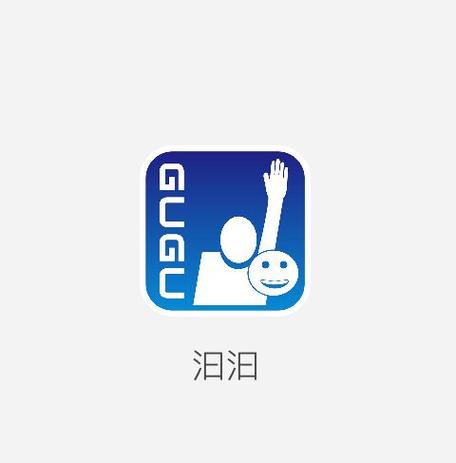 汩汩