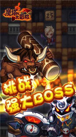 魔塔冒险者内置修改器手机版