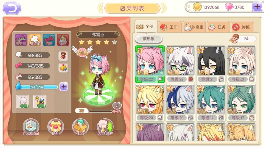 萌萌喵物语红包版v1.1截图