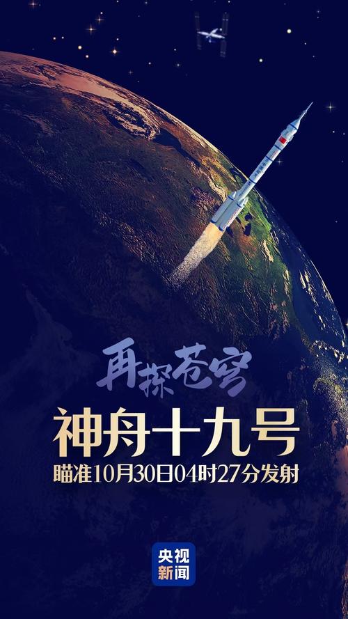 神舟