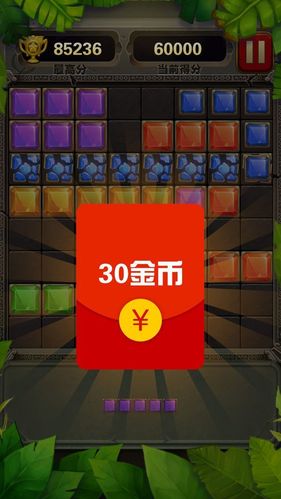缤纷消砖块红包版游戏截图
