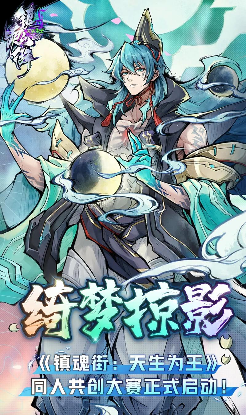 镇魂街天生为王GG修改器截图