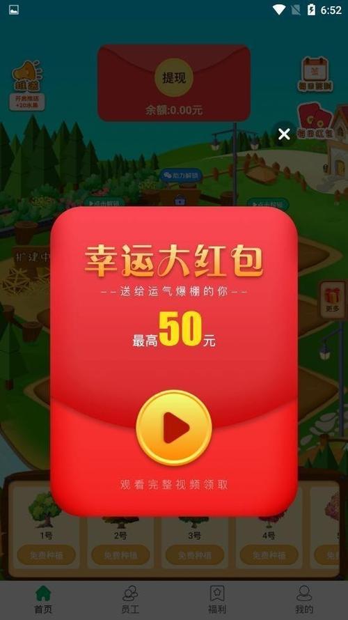红包果园极速版最新版截图