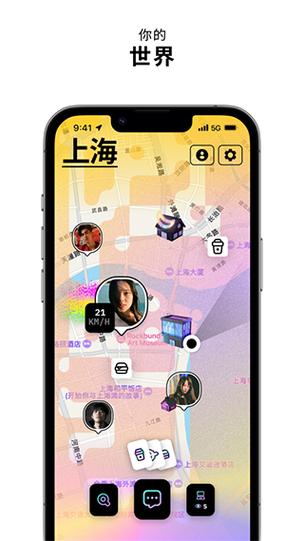 zenly定位器安卓版