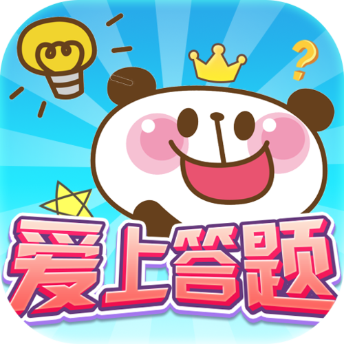 爱上答题秀红包版截图