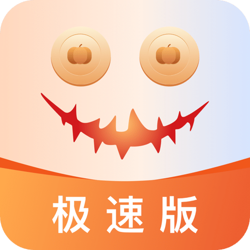 南瓜任务平台极速版截图