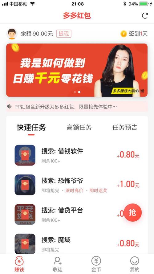 多多看点app红包版图标