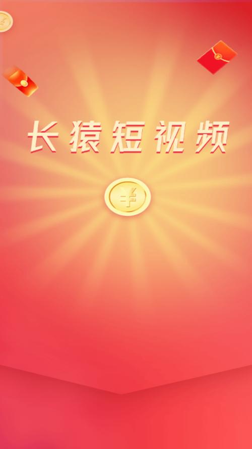 长猿短视频手机版图标