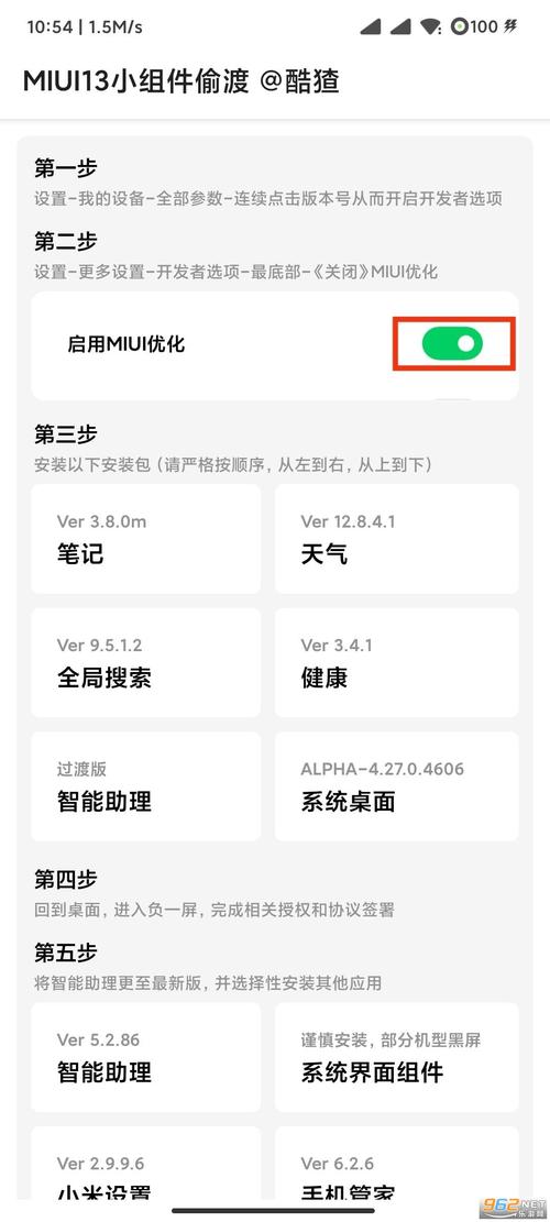 黑鲨刷机助手