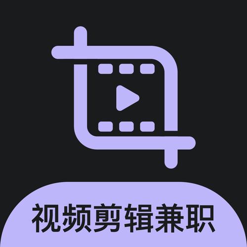 视频剪辑兼职v1.0截图
