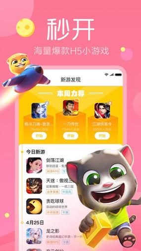 黄油圈游戏盒子免费版图标