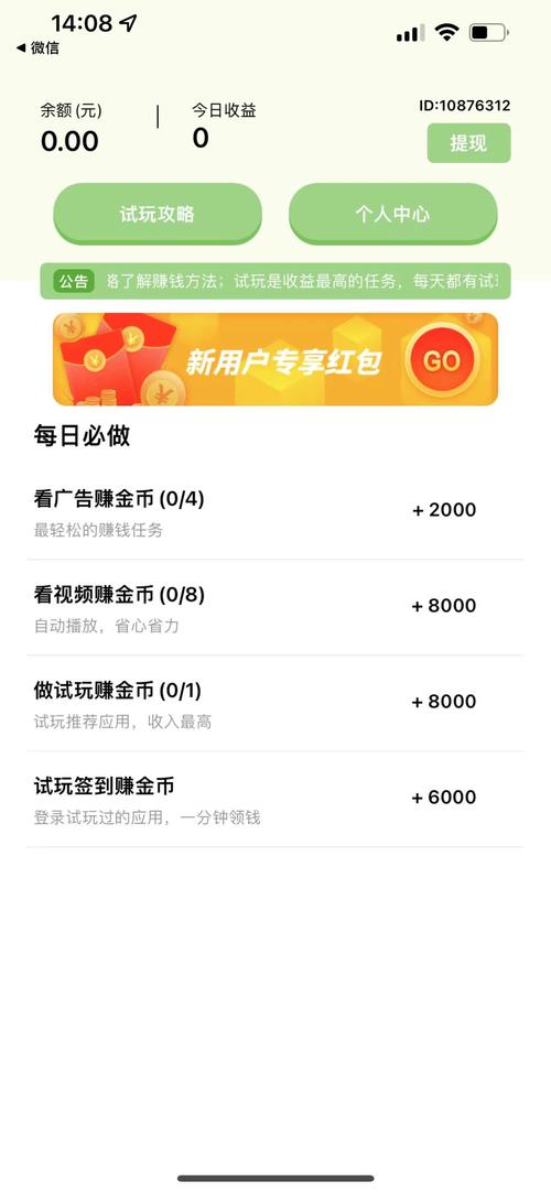 攒攒乐最新版本