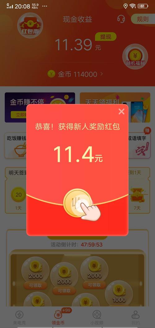 玩赚来电红包版图标