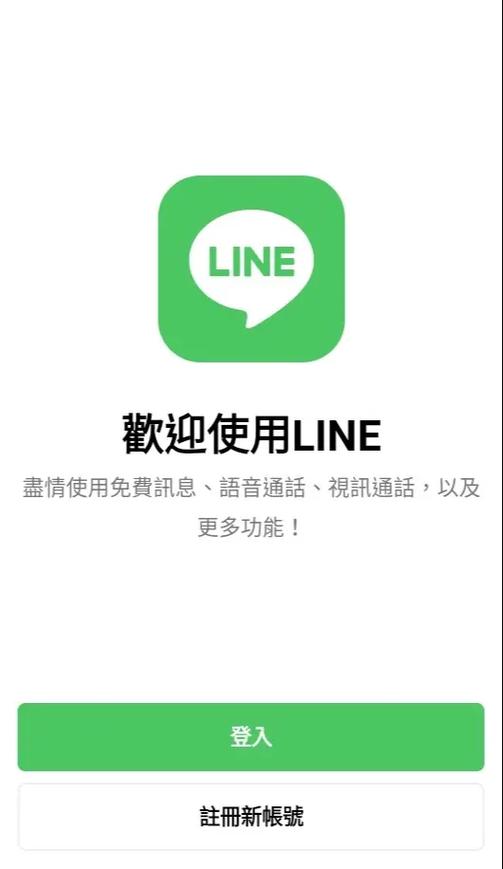 line漫画安卓版中文版