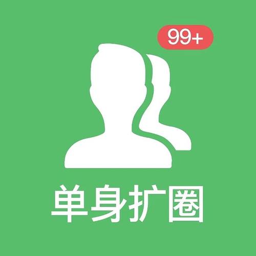 脱单群图标