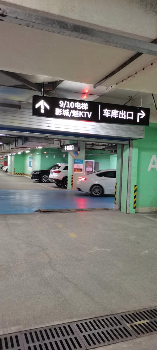 北辰车库