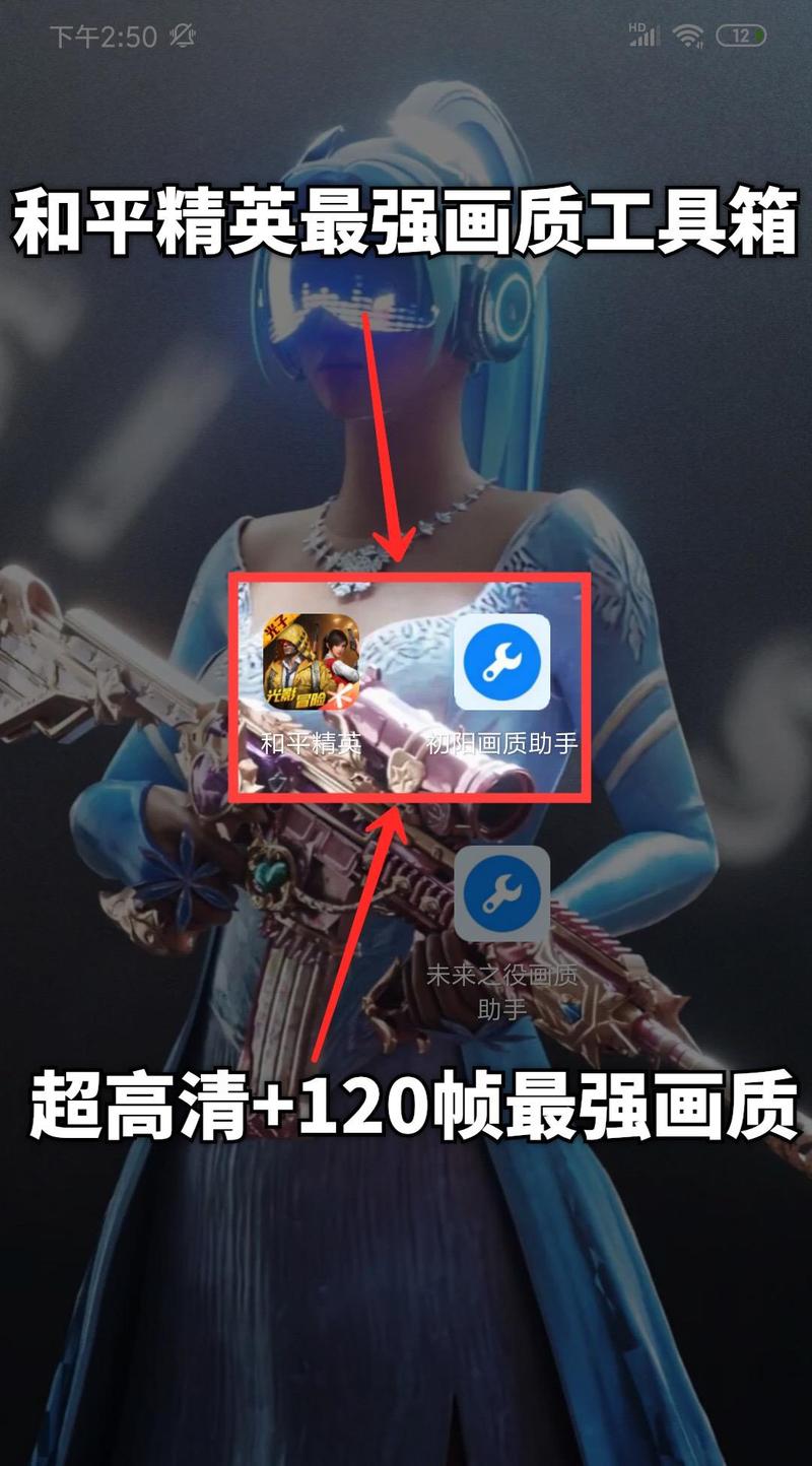 初阳画质助手下载正版截图