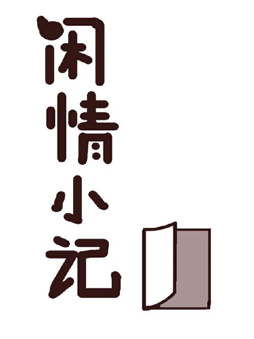 闲情阅小说图标