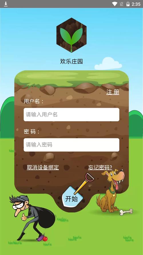 欢乐小庄园图标