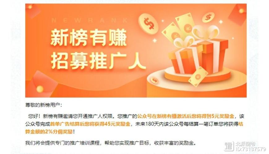 新榜有赚app官网版图标