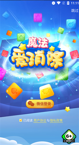 魔法爱消除赚钱版图标