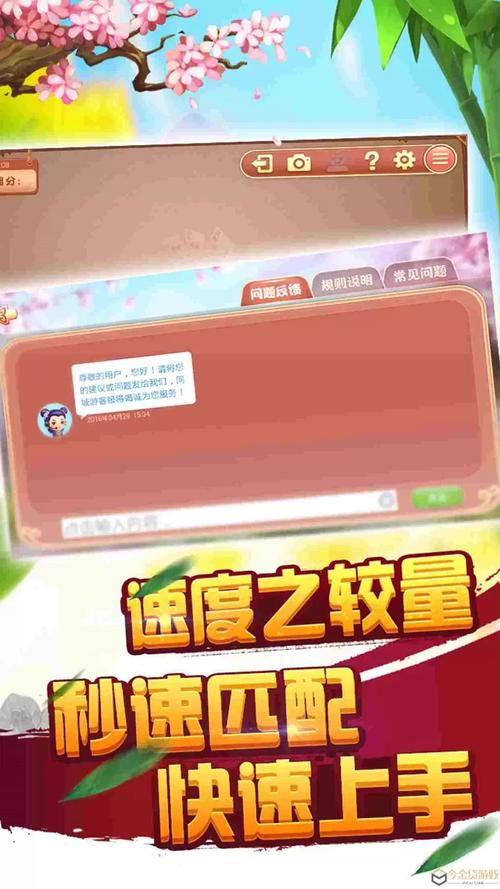 同城游安卓版v2.3.6