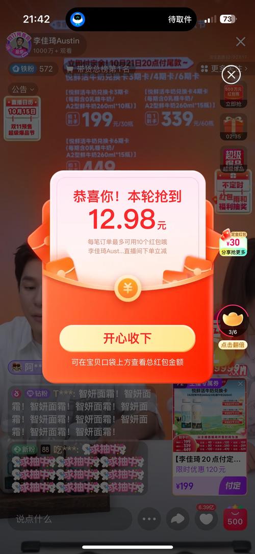 红包冲冲冲v1.2.1