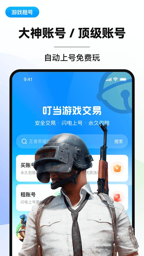 和平精英叮当辅助破解版