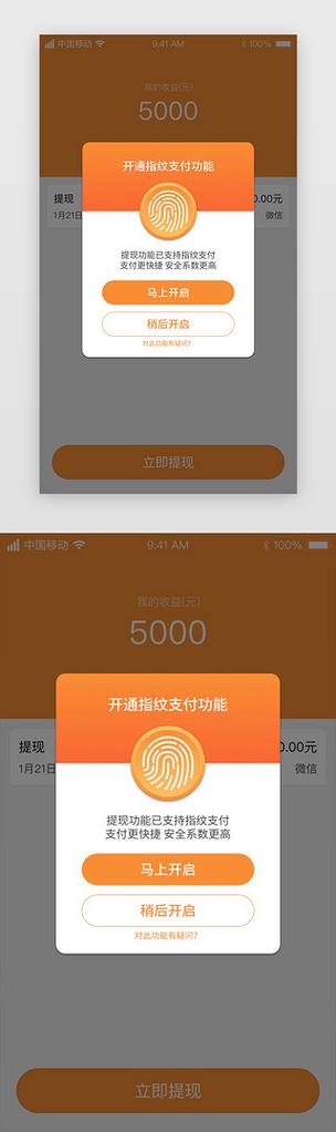 弹弹钱app截图
