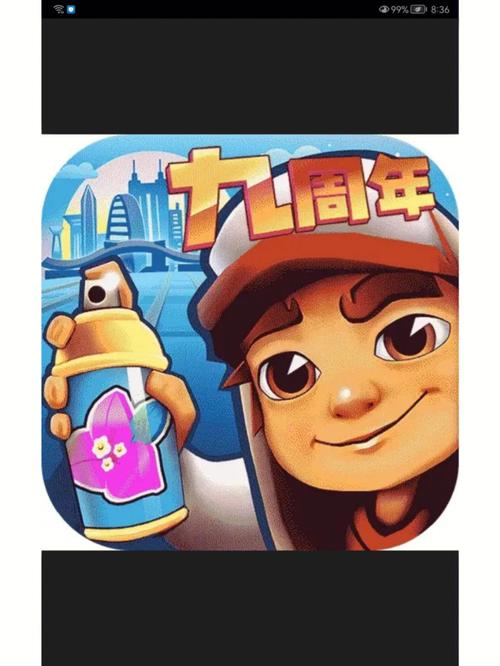地铁跑酷柠檬框架截图