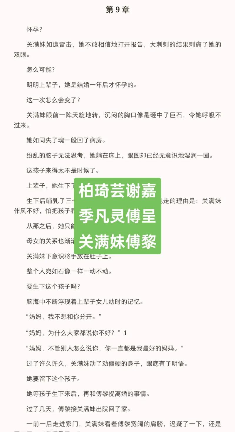 琦书屋小说免费版