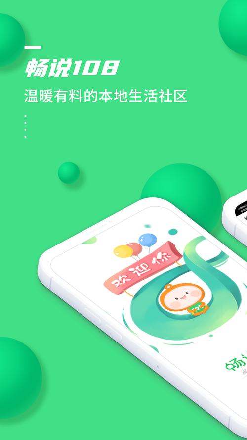 畅约