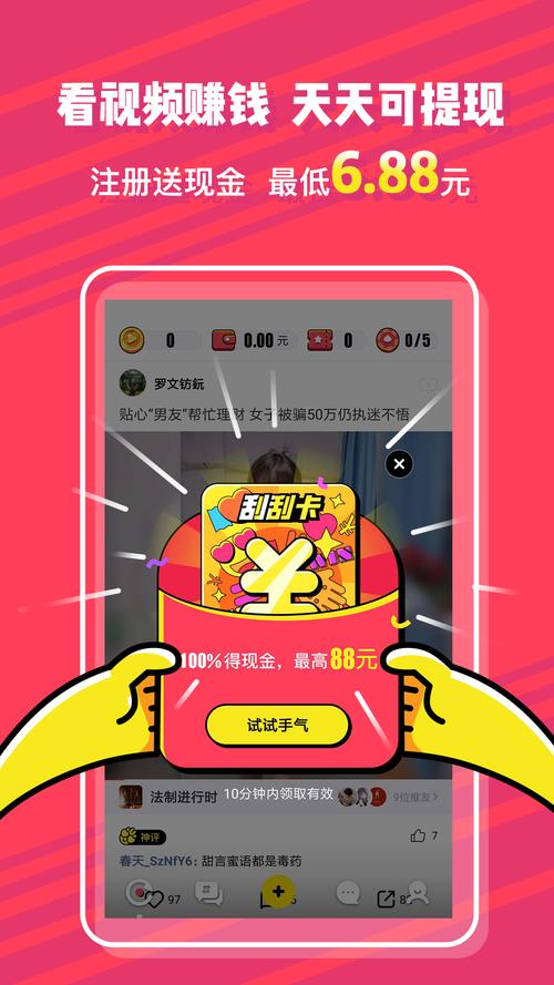 推推搞笑appv1.0.0