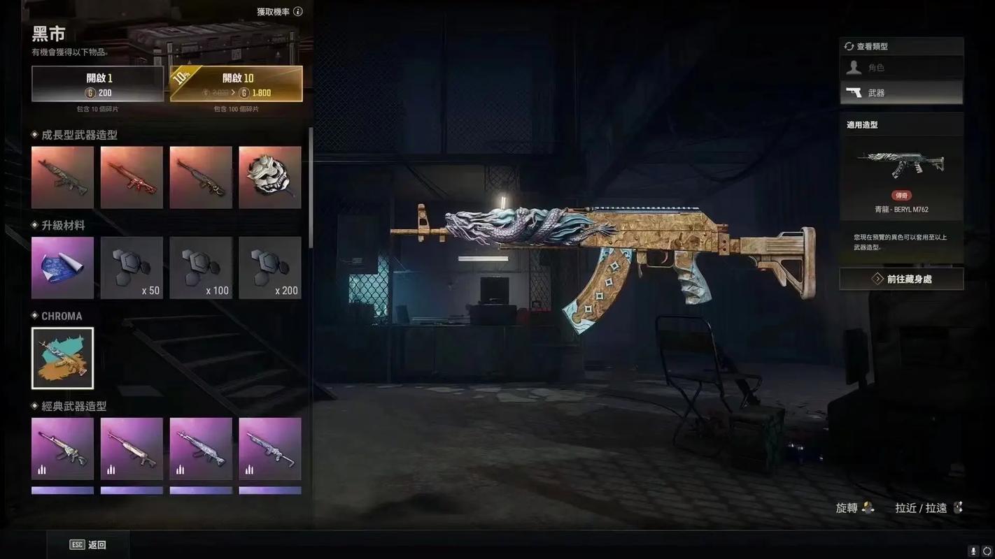 PUBG青龙透视挂截图