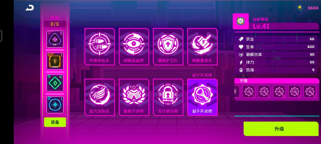 霓虹深渊无限脚本截图