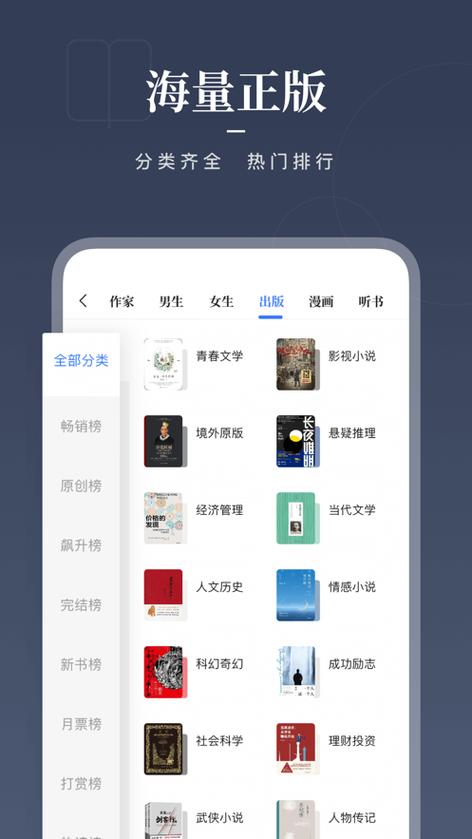 全本电子书阅读器v1.2