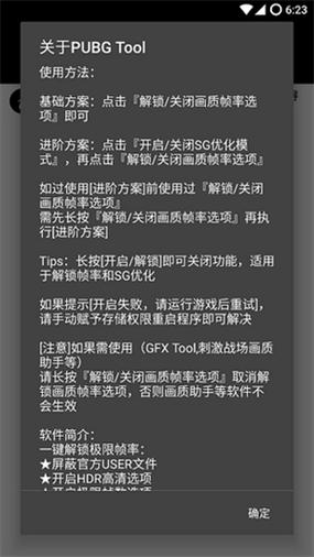 黑科技透视自瞄app
