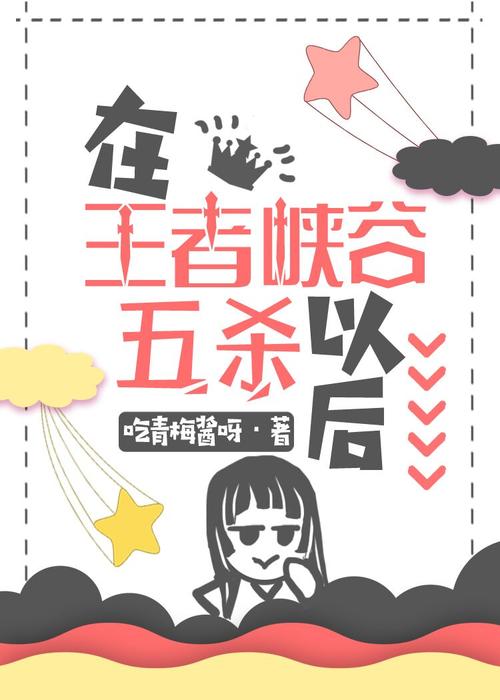 五杀小说图标